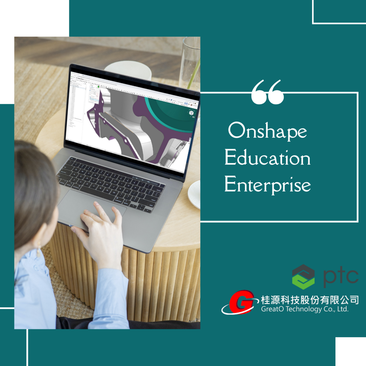 Onshape 全雲端3DCAD軟體 - 桂源科技股份有限公司